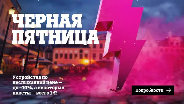 Tele2: безлимитные пакеты, разумные цены!